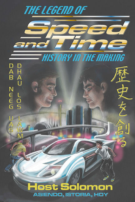 The Legend Of Speed And Time – Dorrance Bookstore
